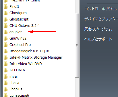 gnuplotのインストーラを使用したインストール方法 - 米澤進吾 ホームページ