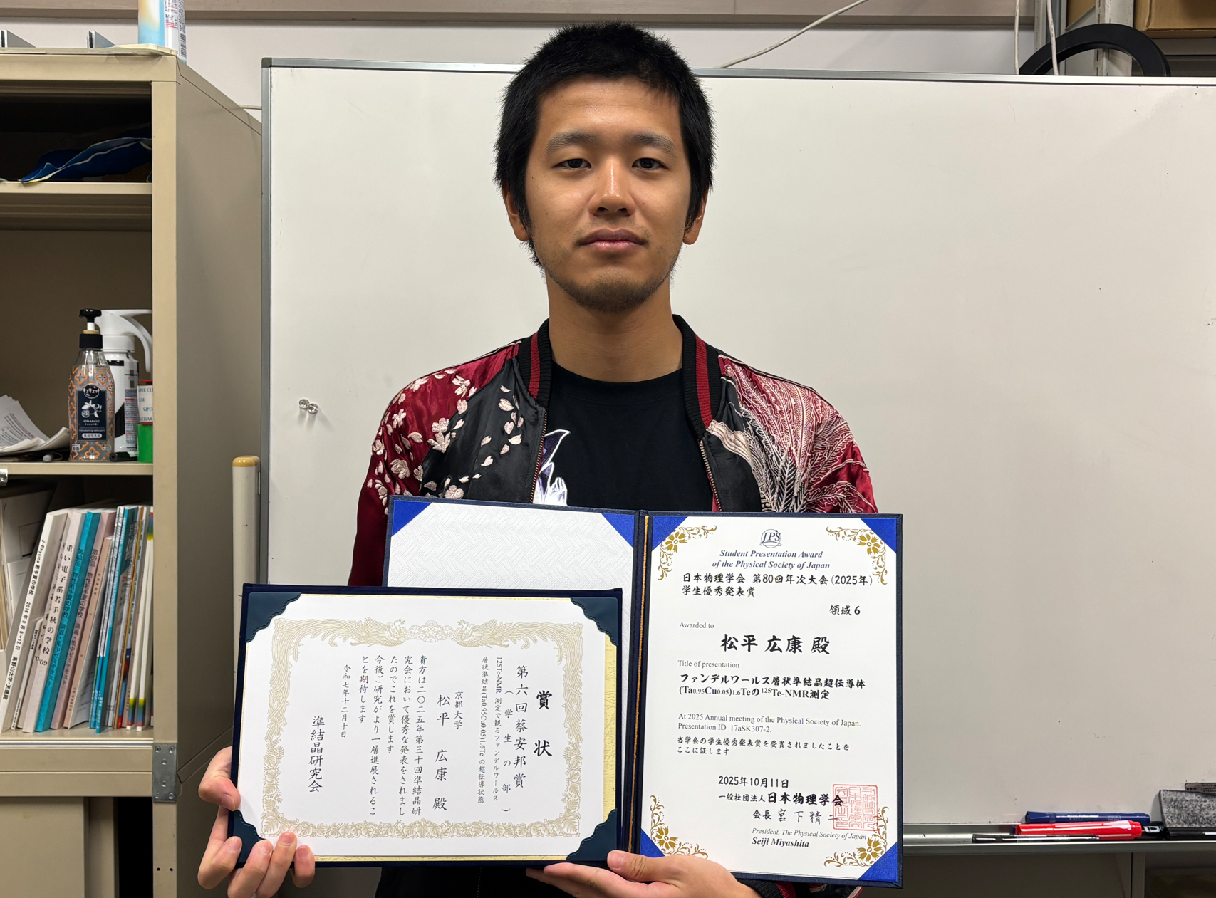 Hiroyasu Matsudaira Wins the Tsai An-Pang Award and the Outstanding ...